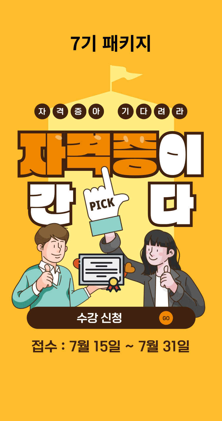 대한주택관리사협회