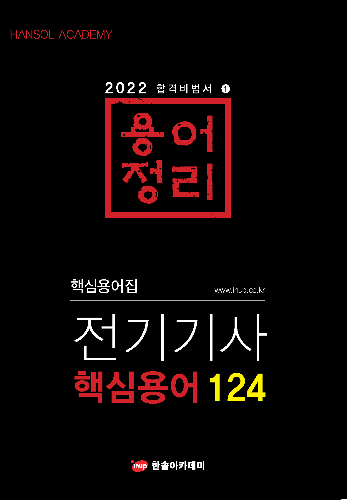 대한주택관리사협회